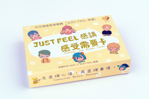 感講 感受需要卡 JUST FEEL Feelings and Needs Cards | JUST FEEL 感講