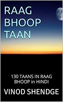 RAAG BHOOP TAAN | SANTMUDRA