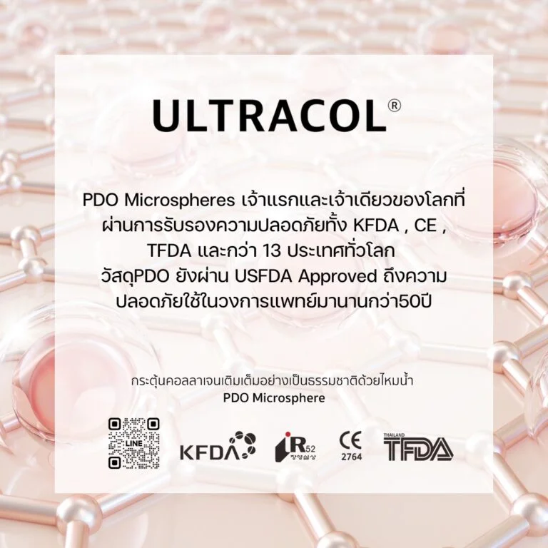 ULTRACOL | De'SIS Clinic