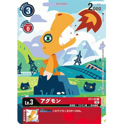 Agumon U [ST1-03] - Illustration Competition 22 | Kakuna Matata