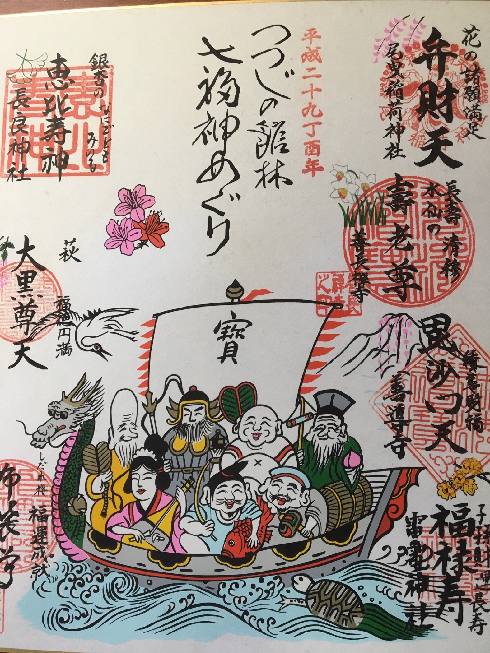 Seven Masks – Cloth in Common