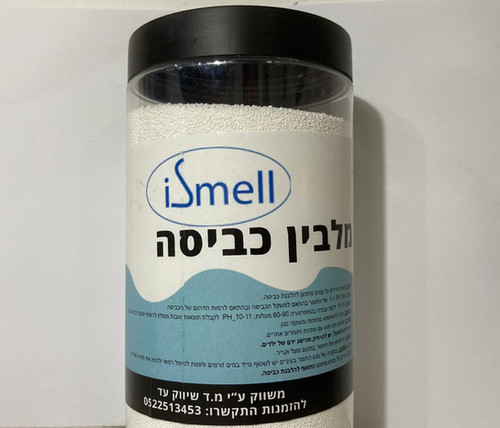 מלבין כביסה | Ismell