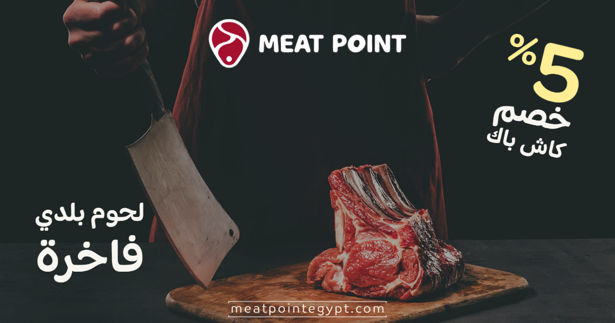 Product Page | Meat Point