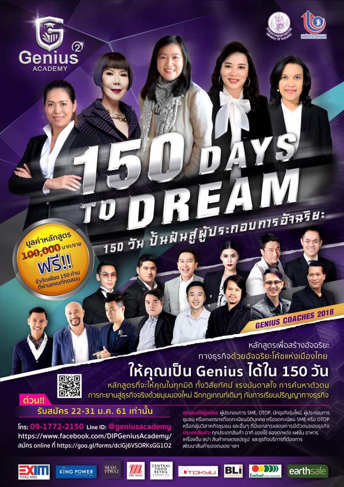 Genius Academy Season 2