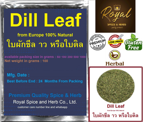 ใบผักชีล าว หรือใบดิล #Dill Leaf from Europe 100% Natural 100 gr ...