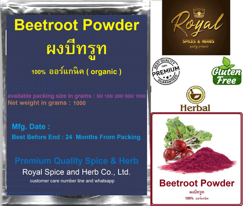 Beetroot Powder ผงบีทรูท 100% organic 1000 grams | Royal Spices And Her