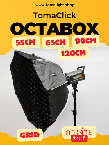 Octabox 55 65 90 120cm | TOMALIGHT