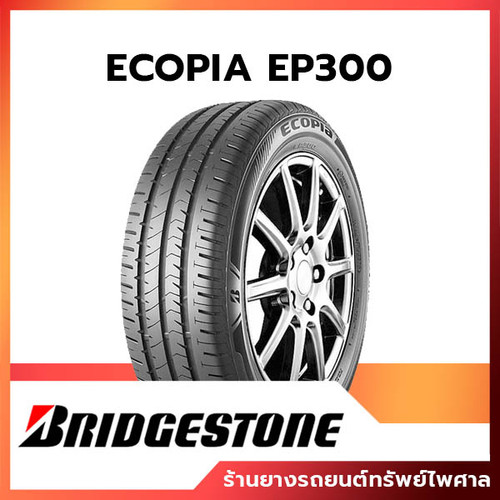 BRIDGESTONE ECOPIA EP300 | Subphaisal