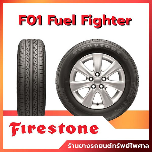 FIRESTONE FUEL FIGHTER F01 | Subphaisal