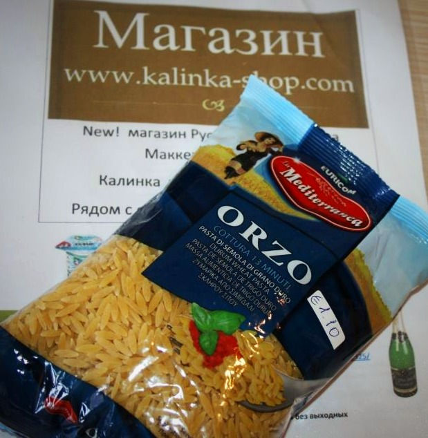 Макароны в форме риса Kalinka