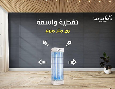 alshabah | insect killer | Dubai - United Arab Emirates