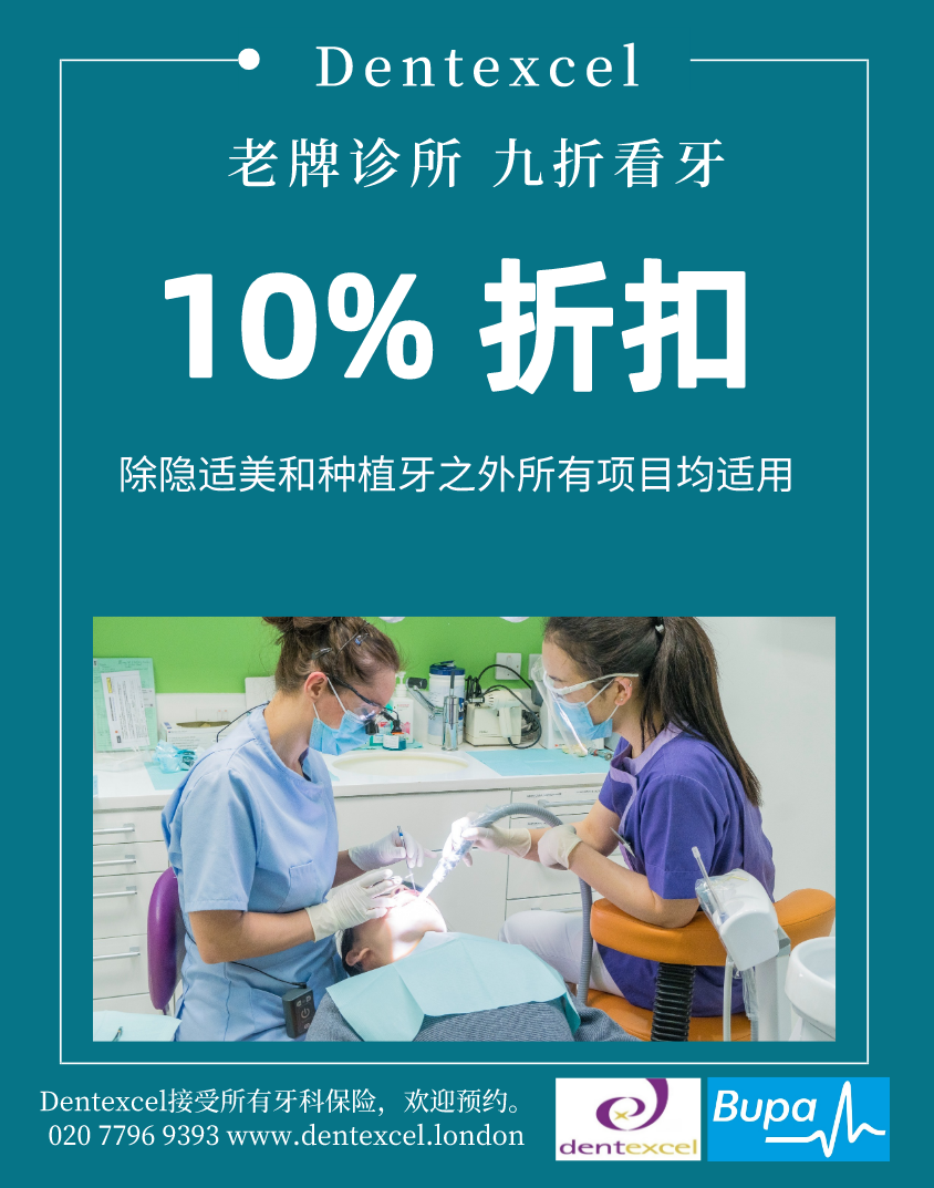 英国Bupa（保柏）保险丨看私人牙科实时报销无烦恼