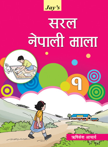 JBD Saral Nepali Mala 1 | Kaapi Kitab