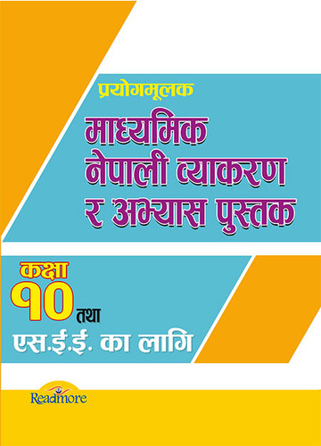 Madhyamik Nepali Byakran ra Abhyas Pustak 10 | Kaapi Kitab