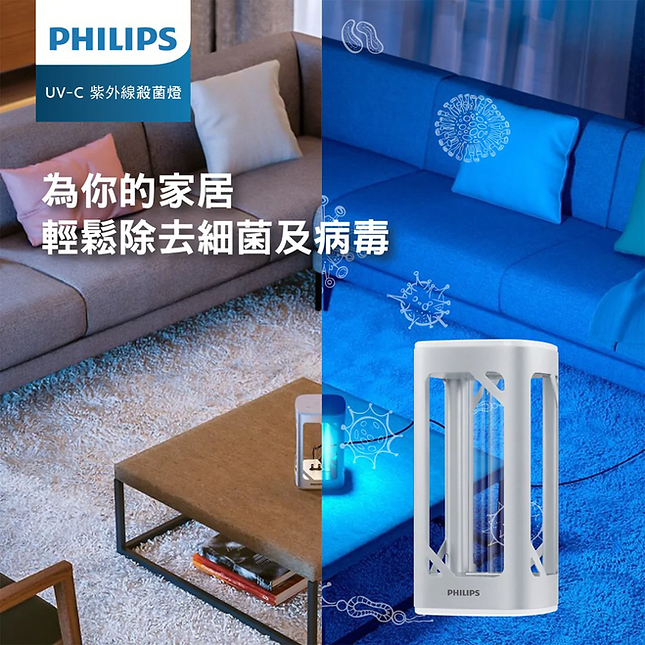 Philips UV-C | Light Newton | STEM Room Design