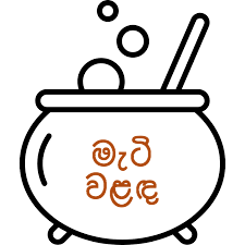 Sri Lankan | Ceylon Clay Pot