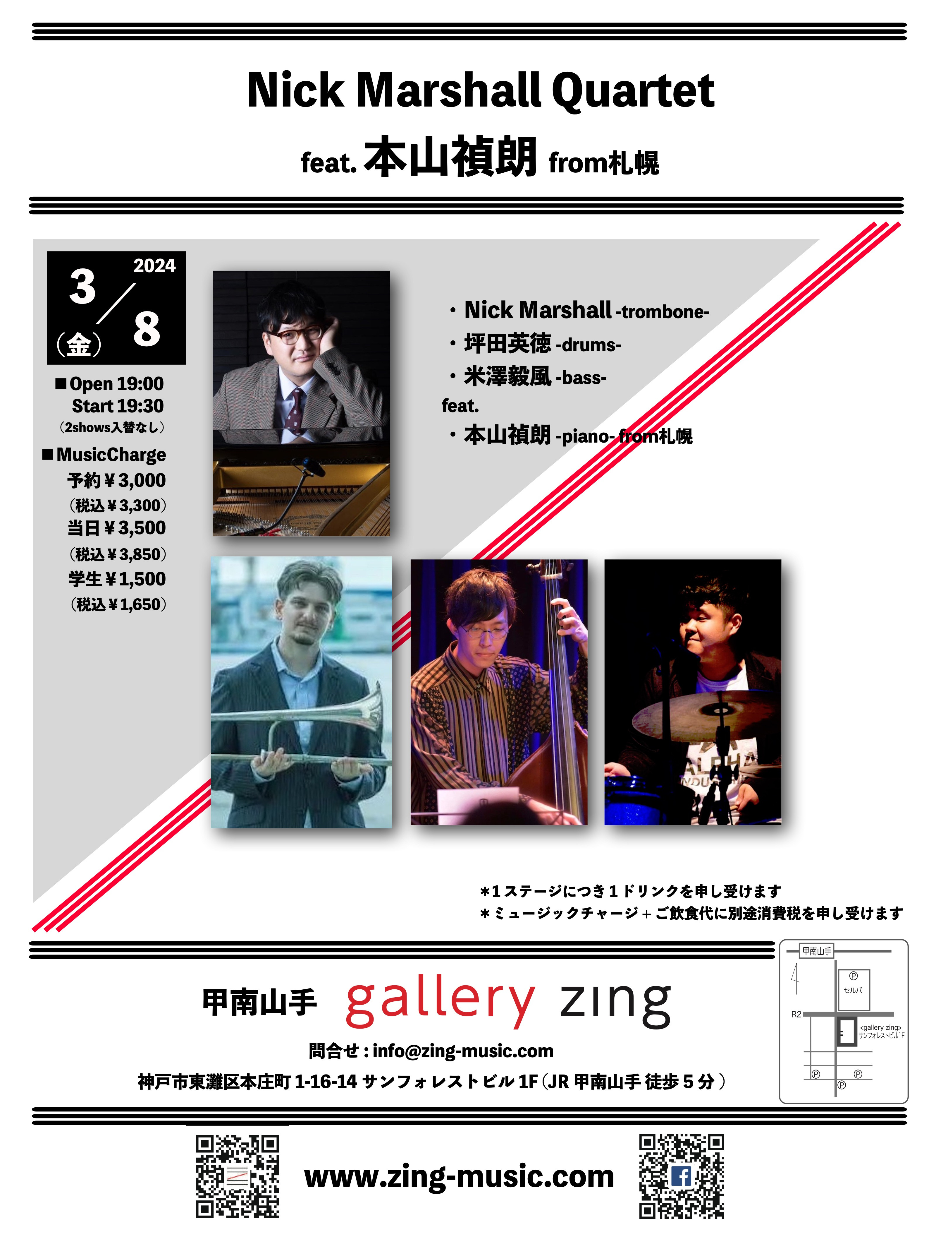 Nick Marshall Quartet feat.本山禎朗 from札幌 | zing