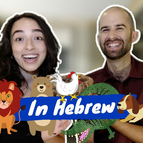 About - Hebrew IDIOMS with ANIMALS! | Piece of Hebrew Club