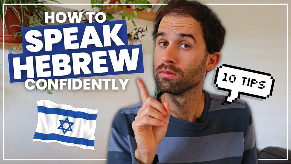 10 TIPS to become a CONFIDENT Hebrew speaker | Piece of Hebrew Club