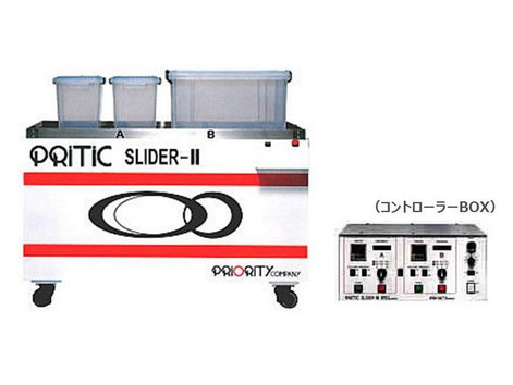 大田区｜高性能磁気研磨機｜ラインナップ | 株式会社プライオリティ