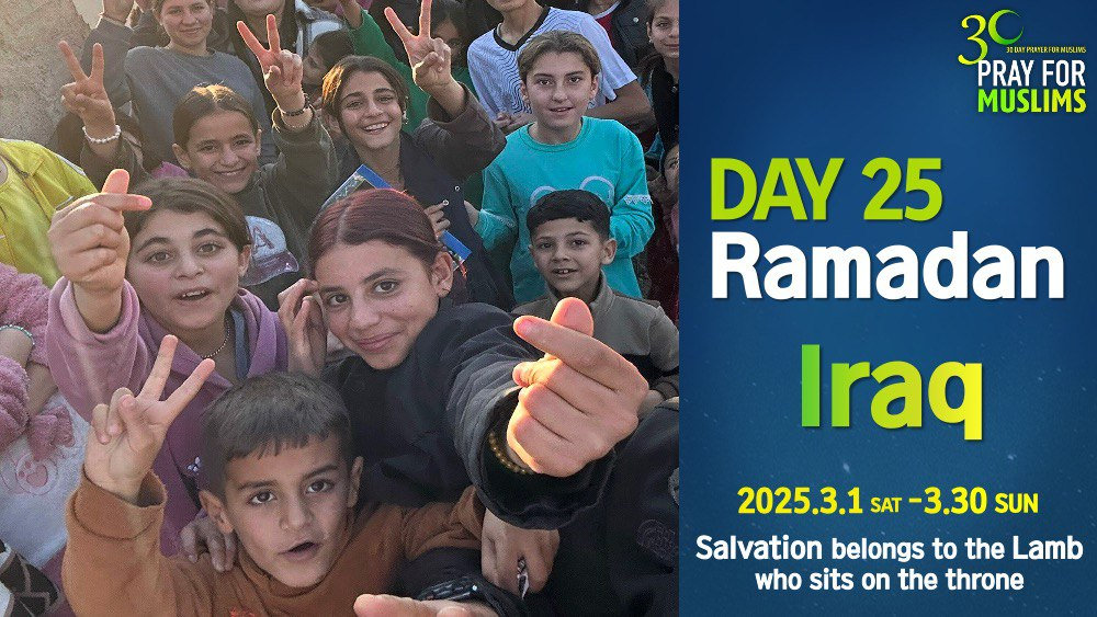 [2025 Ramadan] Day 25 A country that God’s eyes are fixed upon, Iraq ...