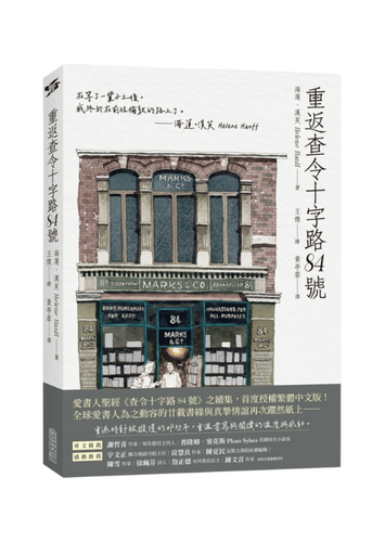 重返查令十字路84號 The Duchess of Bloomsbury Street | HEAD HOLE