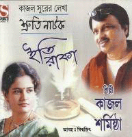Bangla Sruti Natok Script Pdf