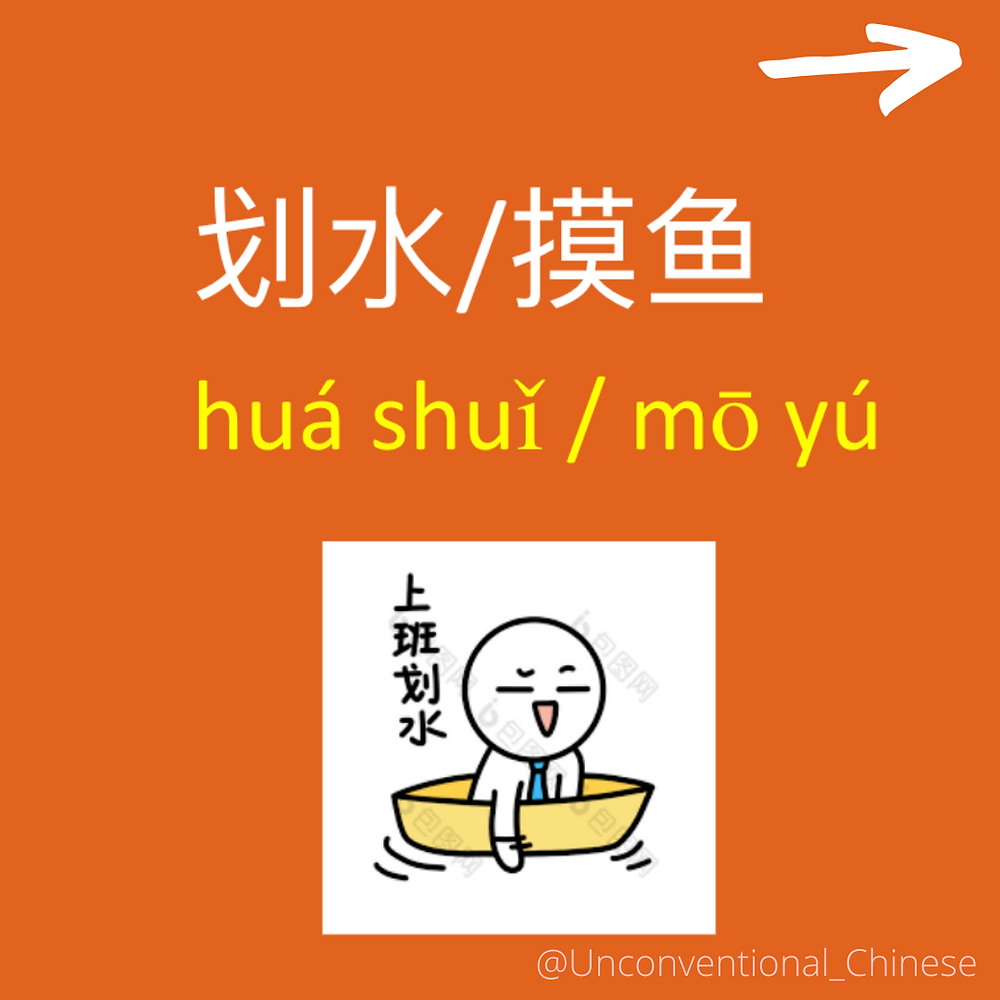 Popular Chinese Internet Slang 2021(with examples) 1