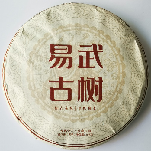 Yiwu Gushu - Old Tree (易武古树) - 2022 Spring (357g cake) | yiwumountaintea