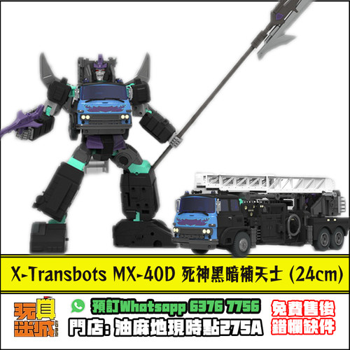 X-Transbots X社 MX-40D 死神黑暗補天士 | Toyercity (TC)