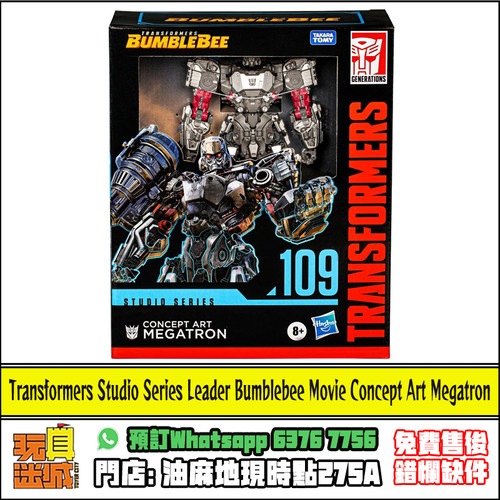 Transformers Studio Series Leader Bumblebee Movie Concept Art Megatron ...