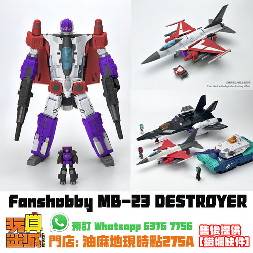 Fanshobby MB-23 DESTROYER | Toyercity (TC)