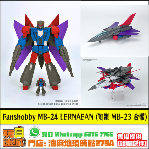 Fanshobby MB-24 LERNAEAN | Toyercity (TC)