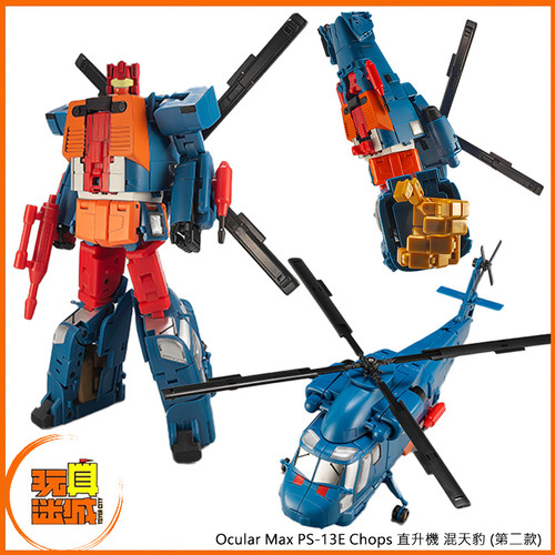 MMC Ocular Max 完全變形系列 混天豹 PS-13E Chops [第二款] | Toyercity (TC)