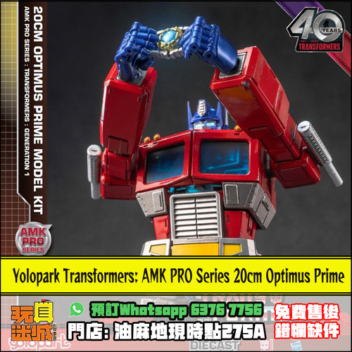 Yolopark Transformers: Generation One AMK PRO Series 20cm Optimus Prime ...