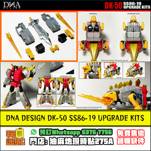 DNA DESIGN DK-50 SS86-19 UPGRADE KITS | Toyercity (TC)