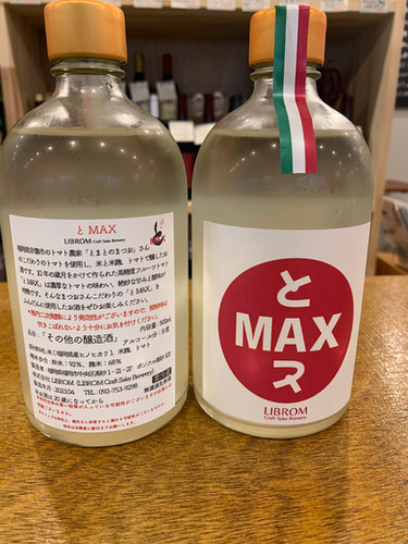 LIBROM「とMAX」 | 酒の中村園