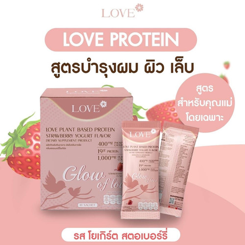 Love protein เลิฟ โปรตีนพืช รส โยเกิร์ต สตอเบอร์รี่ โปรตีนคุณแม่ | Dr ...