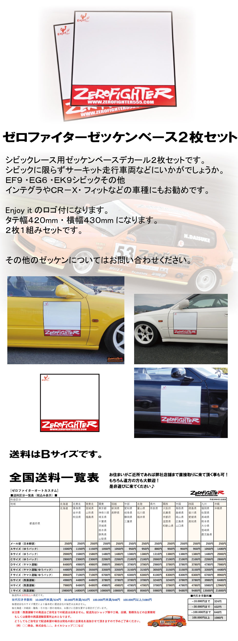 代購代標第一品牌－樂淘letao－送料B★ゼロファイター レースゼッケン2枚★EK9 EF9 JDM EG6 EK4 DC2 DC5 GK5 JA4 VTEC タイプR シビック インテグラ ...