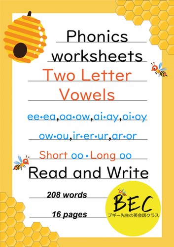 Phonics Worksheets: Two-Letter Vowels (Read and Write) | ブギー先生の英会話クラス