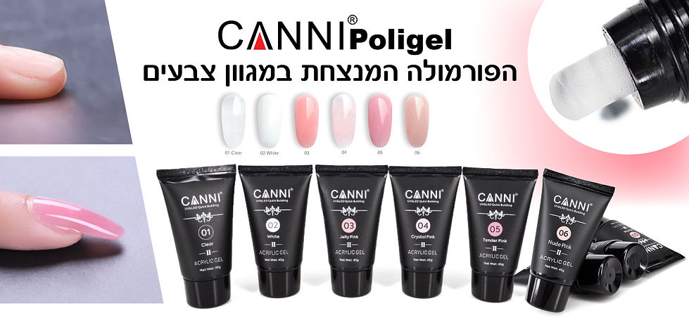 האתר הרשמי | Canni israel | קאני ג'ל לק