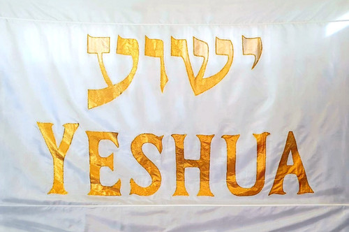 YESHUA | ThroneroomWingsFlags
