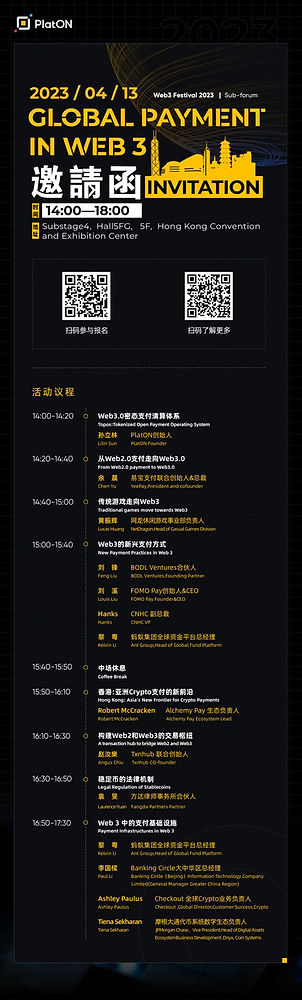 【Invitation】Global Payment In Web3