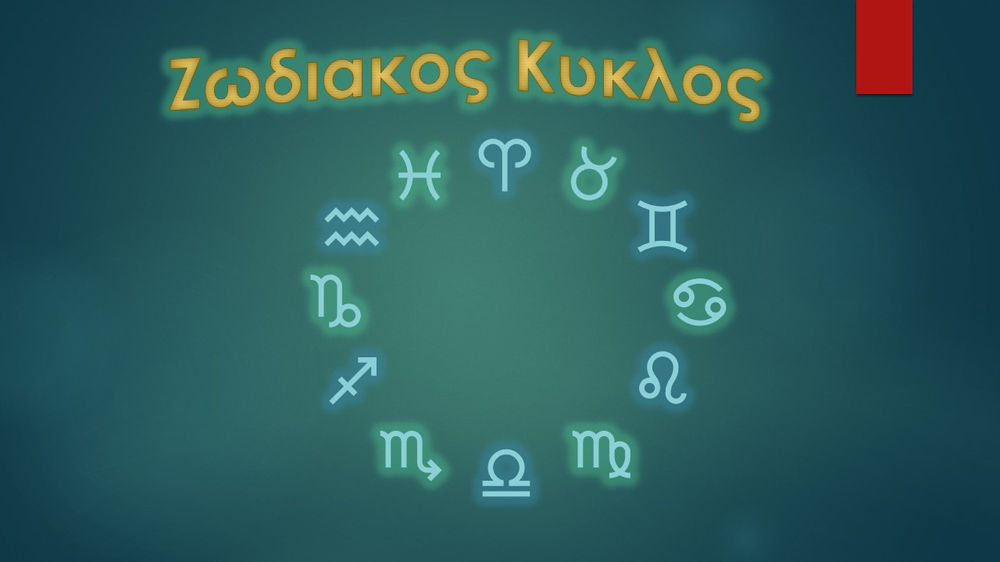 The Ancient Origins of the Zodiac