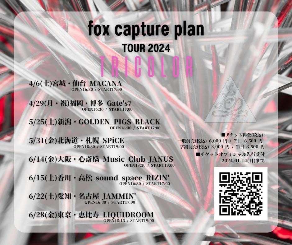 fox capture plan tour 2024 “TRICOLOR” | fox capture plan
