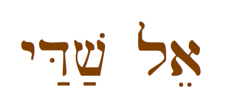 Sunday Song : EL SHADDAI