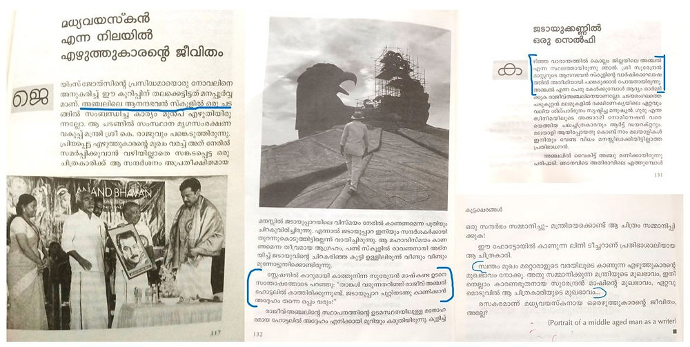 Unveiling the Anand Bhavan Connection to a Literary Legend Subhash Chandran