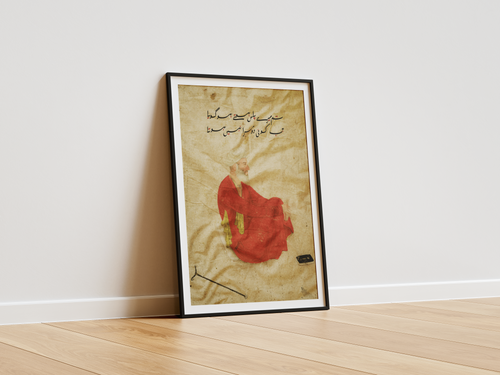 Calligraphic Momin Poster | Folkloristan