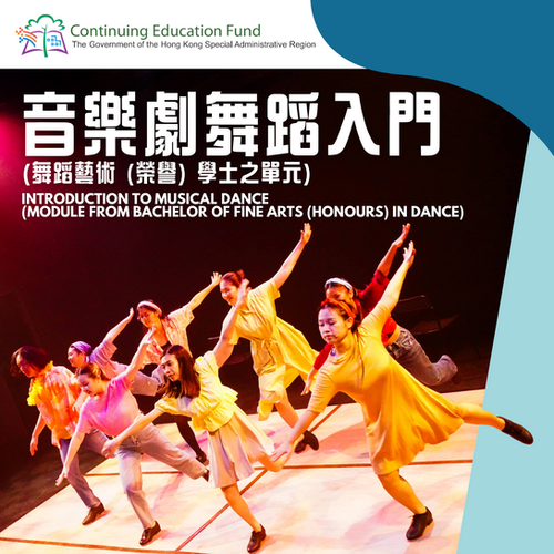 CEF Course: Introduction to Musical Dance | HKAPA . EXCEL