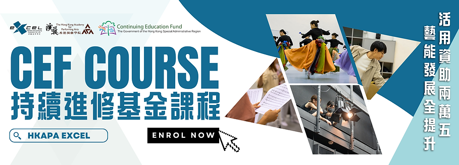 HKAPA EXCEL | performing arts | The Hong Kong Academy for Performing ...